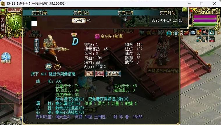 问道宝宝羽化丹在哪弄