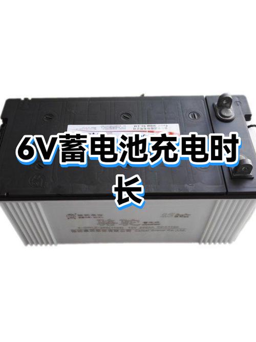 大电瓶充电得多长时间图标