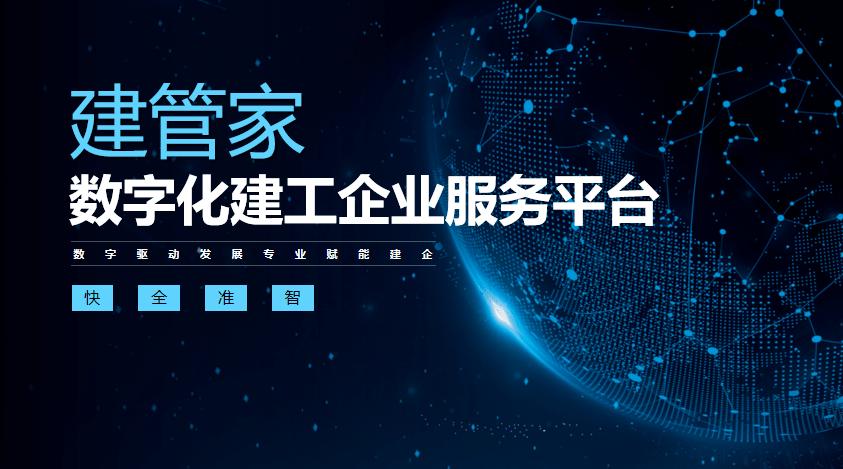 智慧建筑管理服务信息平台图标