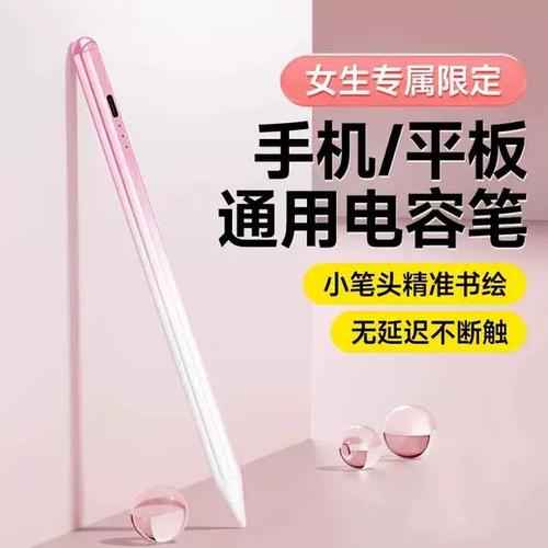 触屏笔有什么用图标