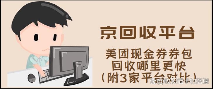 美团券怎么退回普通券图标