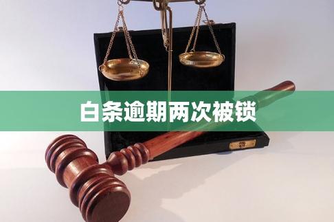 白条锁定了,但是没逾期图标