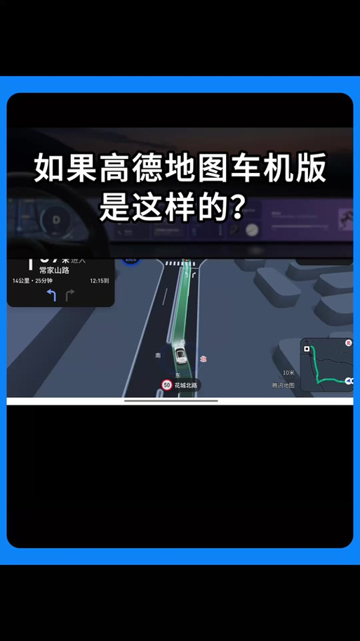大众车机怎么用高德地图截图