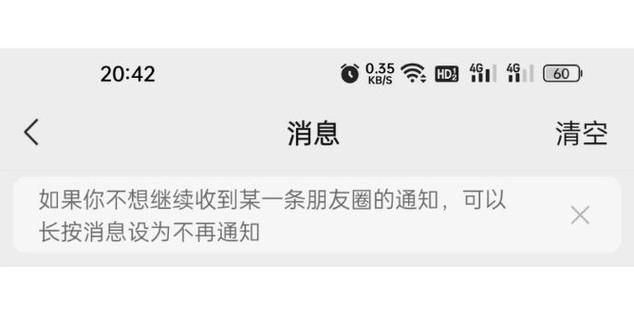 微信共同好友点赞看不到图标