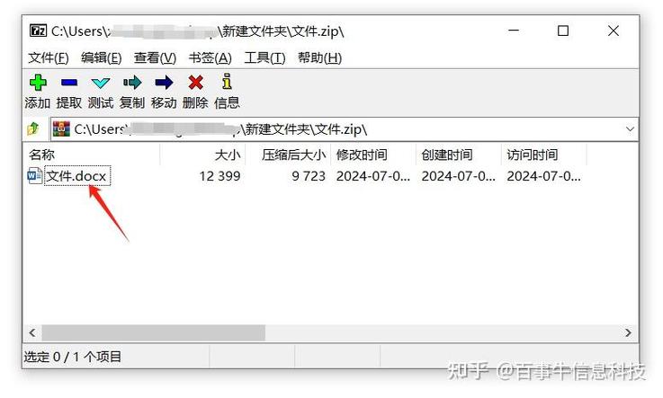 百度网盘文件夹加密码怎么设置图标