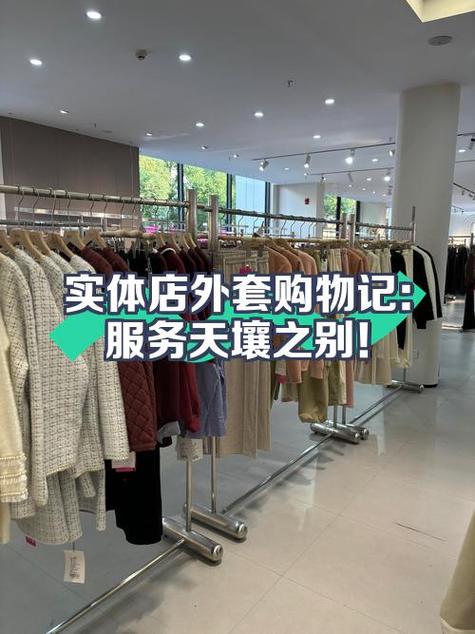 实体店衣服买贵了想退技巧图标