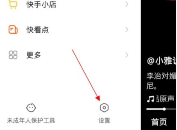 快手被搜索能知道吗游戏截图