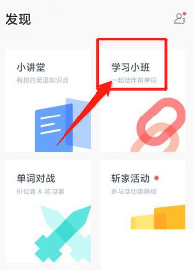 百词斩小班可以退出吗截图