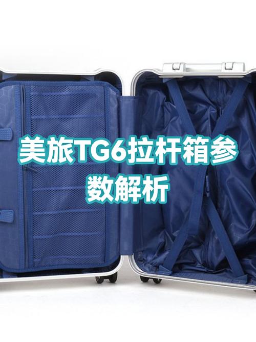 美旅拉杆箱密码对了打不开截图