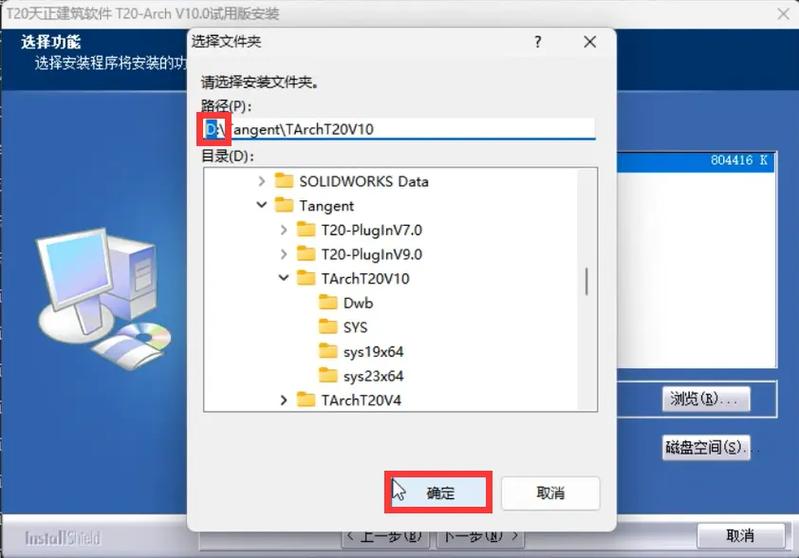 下载压缩包之后怎么安装图标