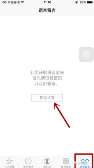 苹果手机怎么设置语音留言功能图标