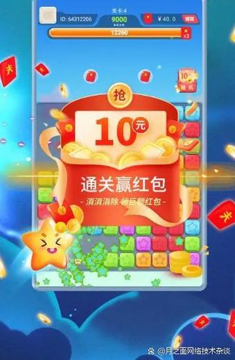 消消乐赚微信红包图标