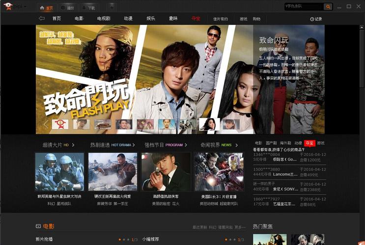 皮皮播放器软件分类图标