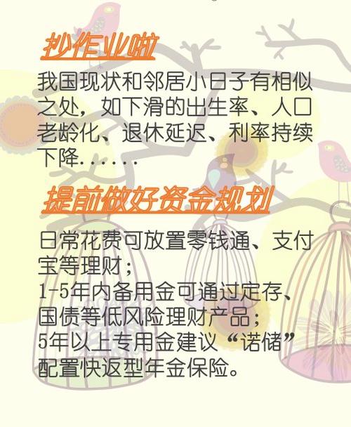银行现在存款变成保险安全吗截图