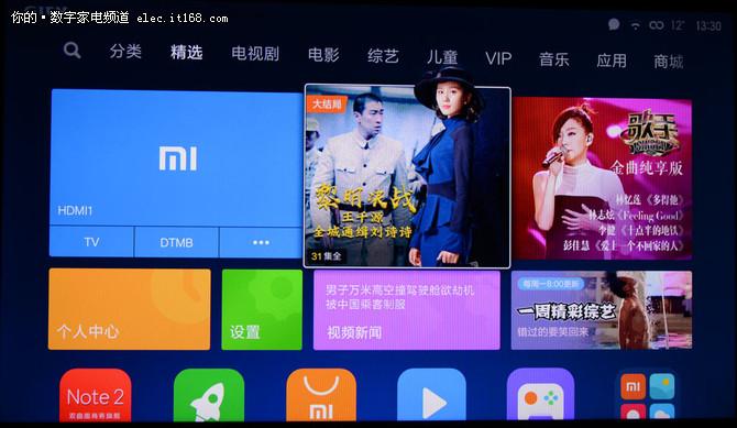 小米电视主页截图