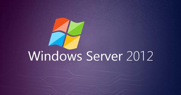 Windows Server 2012的适用范围