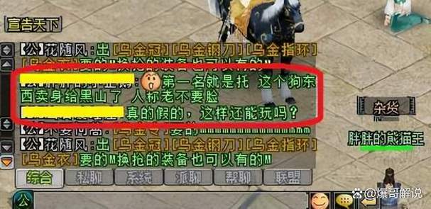 游戏被攻击玩家损失谁来赔图标