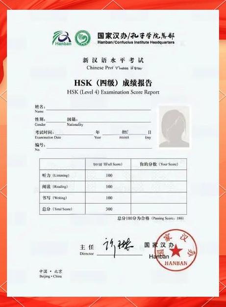 hsk汉语水平证书查询