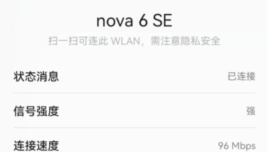 华为手机连接不上热点图标