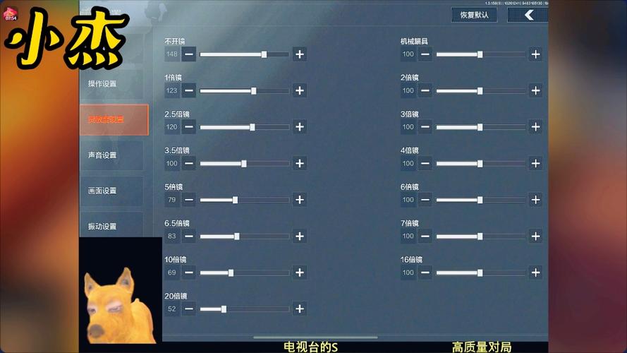 暗区突围灵敏度码图标