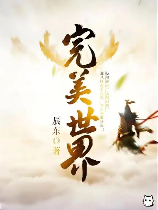 完美世界经典版官网图标