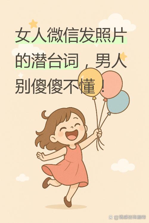男生愿意发照片给女生图标