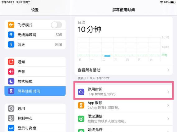 怎么关闭平板青少年模式图标