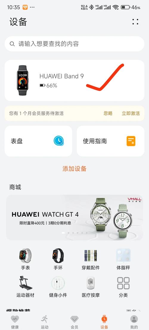 小天才Z6抬手亮屏怎么关闭图标