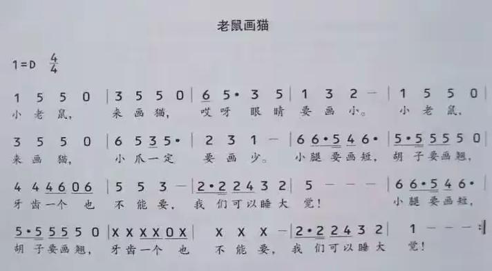 儿歌《小猫咪》歌词游戏截图