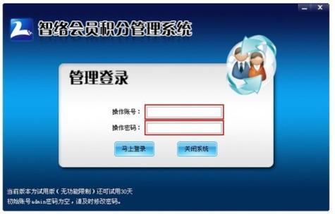 会员卡管理系统单机版图标