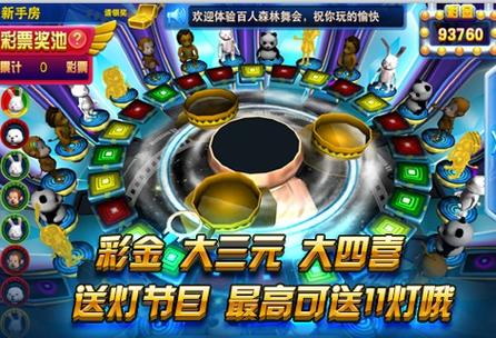 百人森林舞会图标