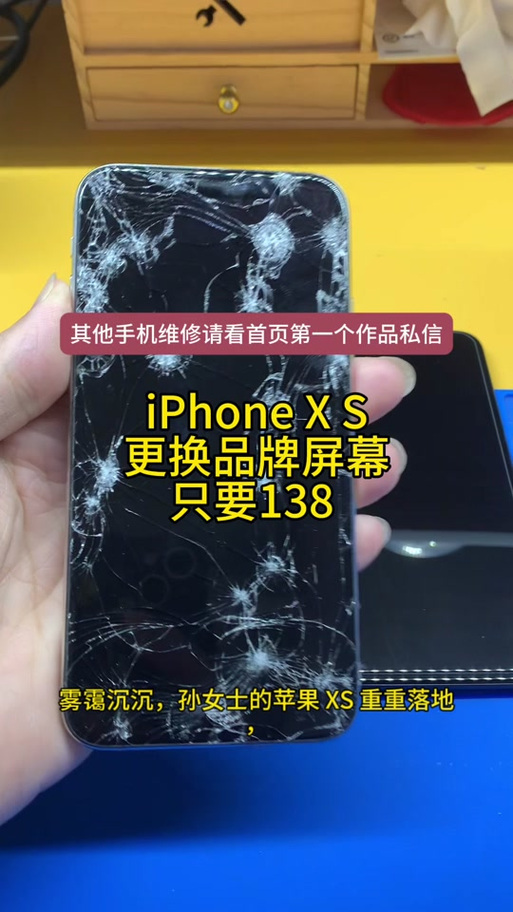 苹果换第三方屏幕有什么影响截图