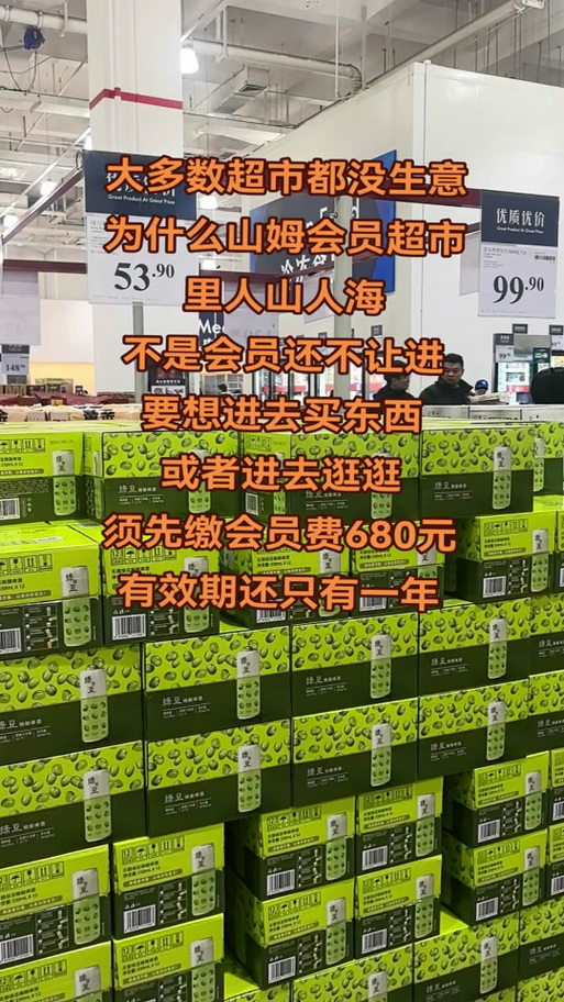 山姆会员要本人结账吗图标