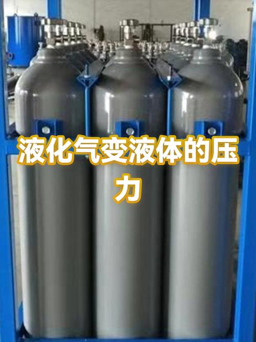 什么气体容易加压变液体图标