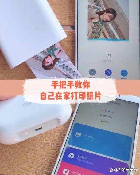 口袋打印机怎么使用截图