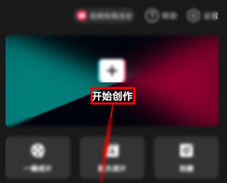 剪映电脑版草稿怎么和手机同步图标