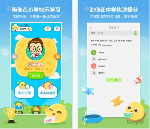 一起作业英语听力制作截图