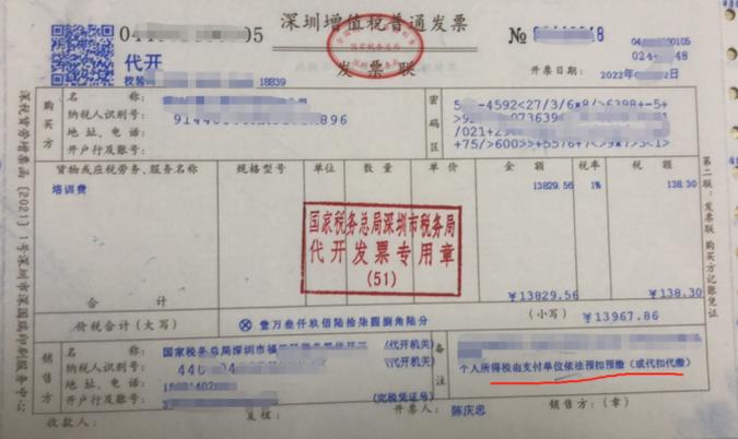 个人在税务局开票的后果图标