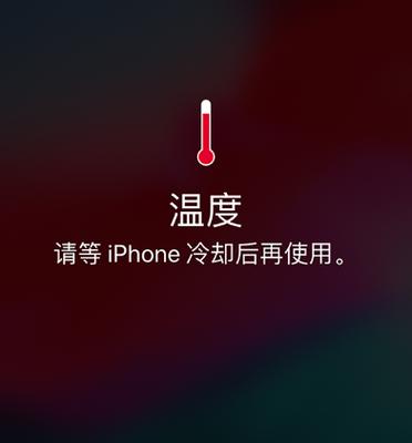 苹果手机热屏幕老暗截图