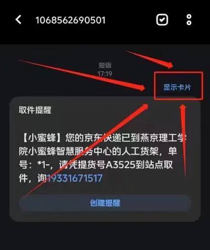 快递短信没有取件码怎么办图标