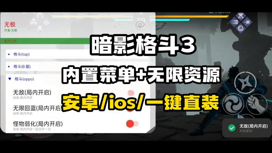 暗影格斗3(内置菜单)最新版图标