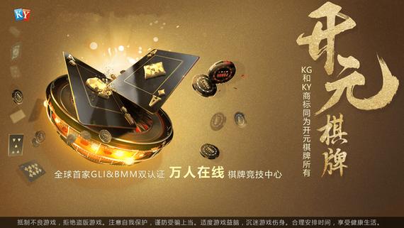 开元77cc游戏介绍图标