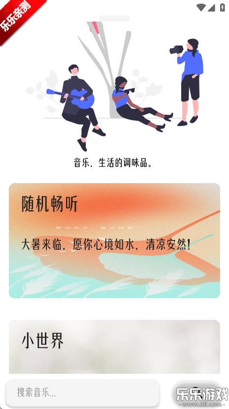 极乐音乐app下载官方图标