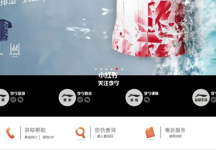 李宁防伪码怎么查询正品截图