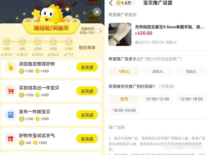 兼职闲鱼赚钱邀请码图标