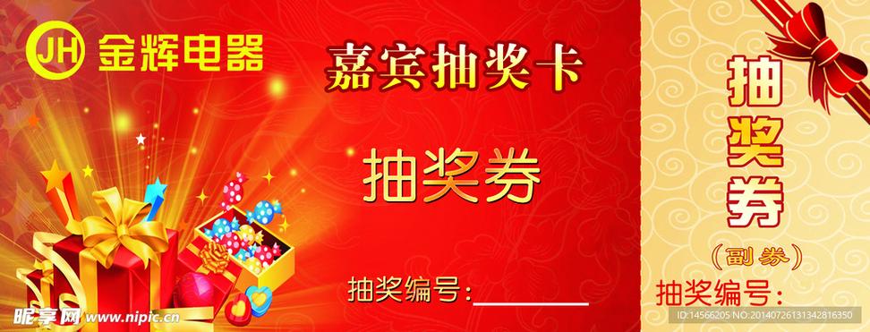 抽到满意才开机广告