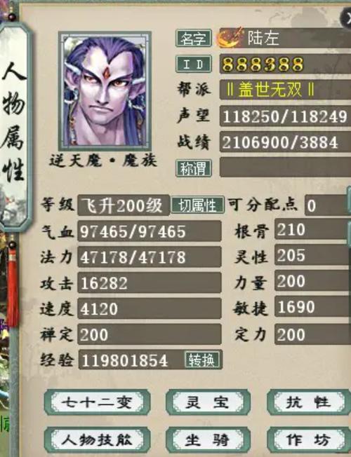 大话西游名字特殊符号图标