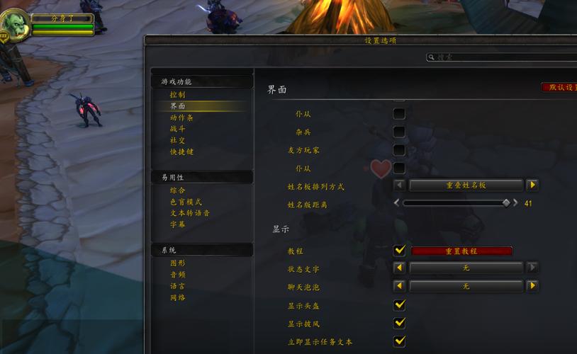 魔兽世界怎么屏蔽广告截图