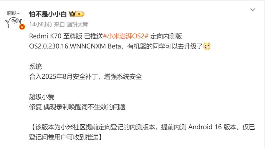 红米手机日历显示日期不对图标