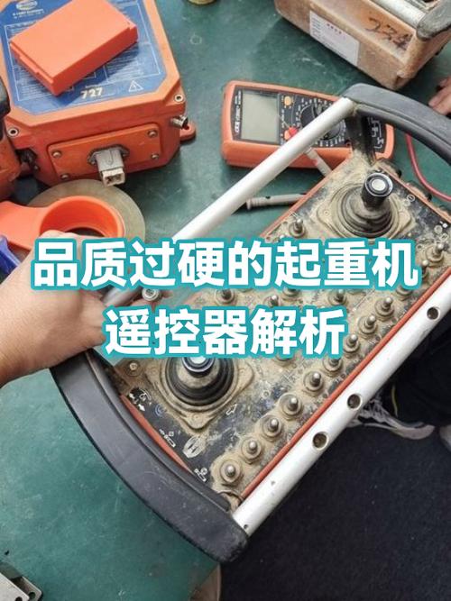 航吊遥控器怎么用图标